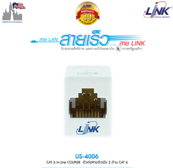 LINK US-4006 | Sawaddeeit สวัสดีไอที Shopping Online ที่คุณมั่นใจ