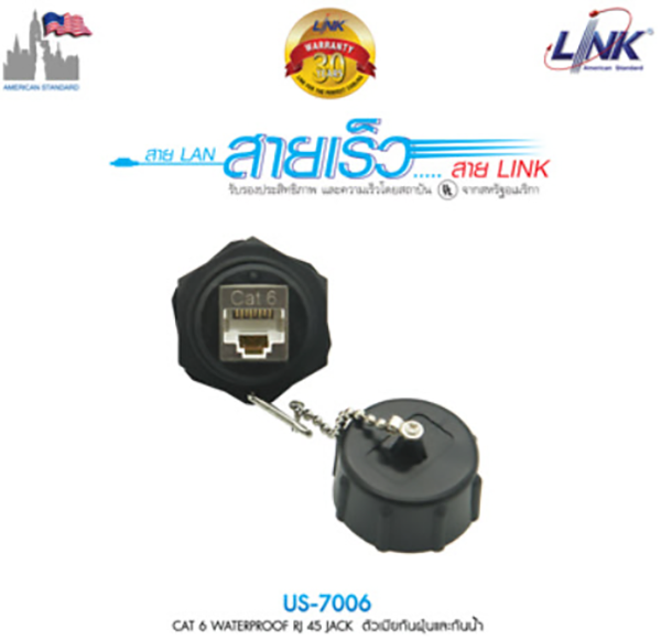 LINK US-7006 | Sawaddeeit สวัสดีไอที Shopping Online ที่คุณมั่นใจ